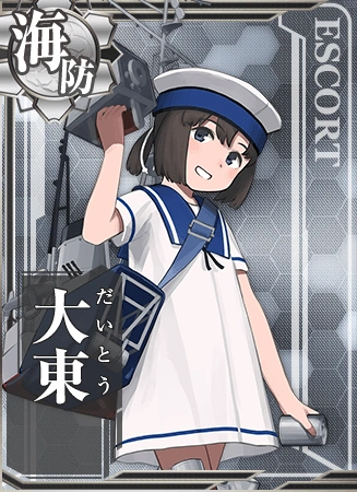 Daitou/Gallery | KanColle Wiki | Fandom