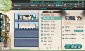 Tutorial: How to Play | KanColle Wiki | Fandom