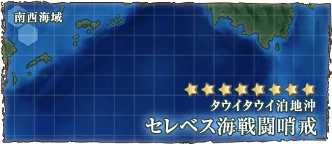 World 7/7-2 | KanColle Wiki | Fandom
