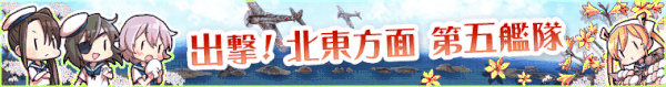 Spring 2017 Event Kancolle Wiki Fandom