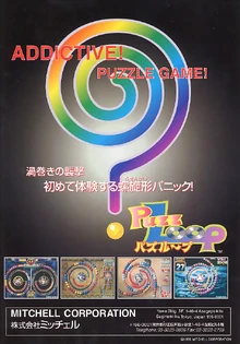 Puzz Loop | Kaneko Wiki | Fandom