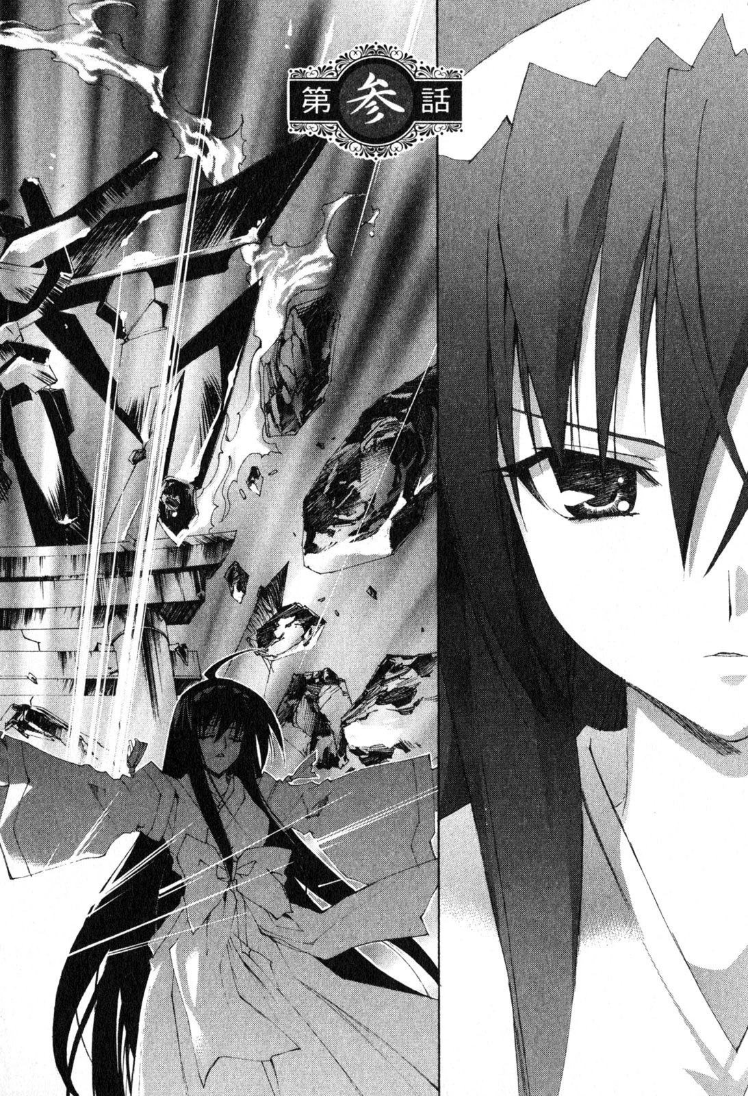 Kannazuki No Miko Manga