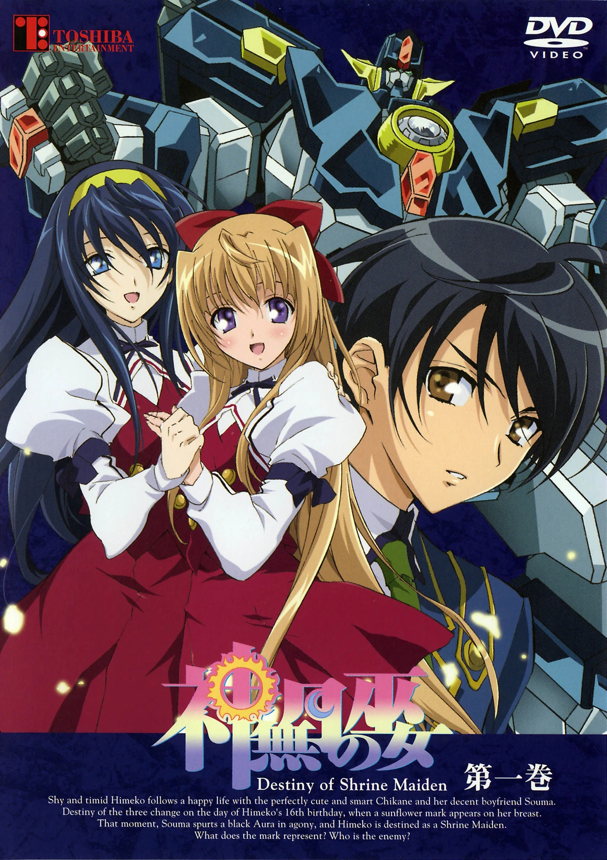 Anime | Kannazuki No Miko Wiki | Fandom