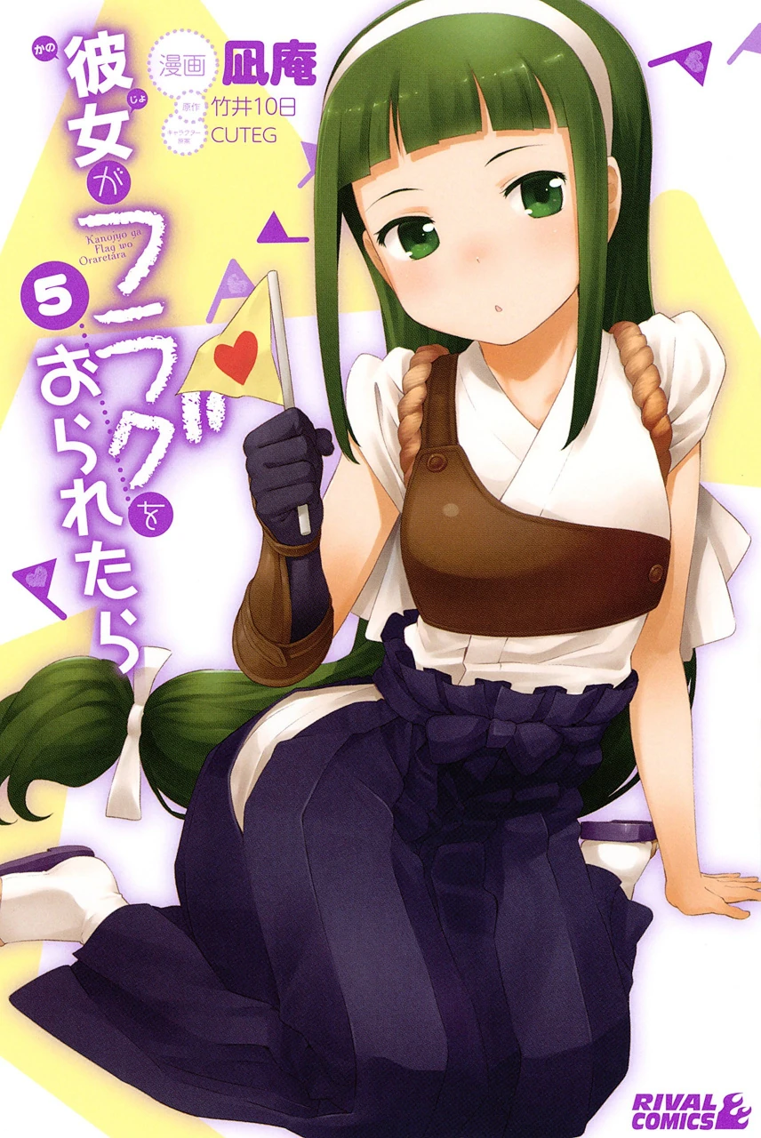 Volume 5 | Kanojo ga Flag o Oraretara Wiki | Fandom