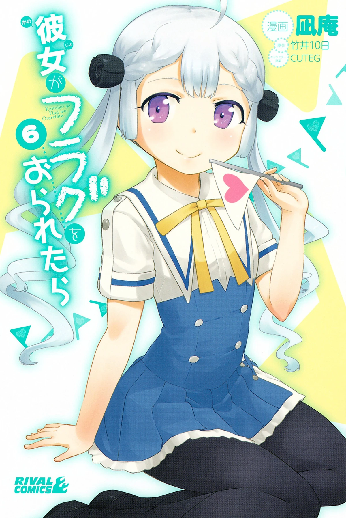 Volume 6 | Kanojo ga Flag o Oraretara Wiki | Fandom