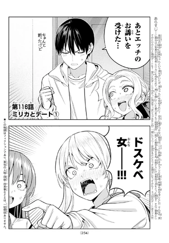 Chapter 116 | Kanojo mo Kanojo Wiki | Fandom