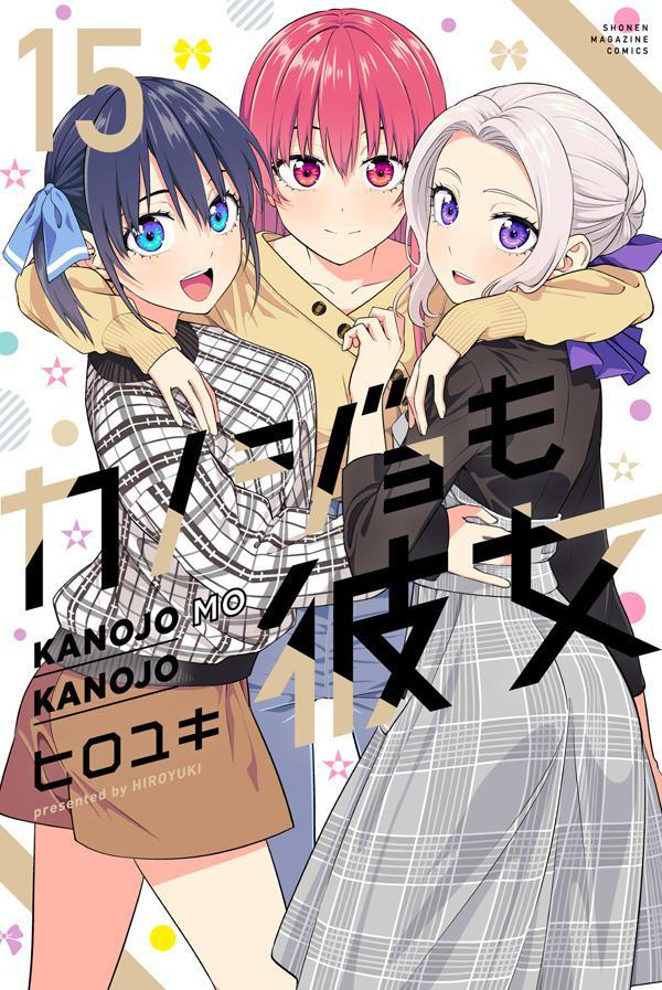 Volume 15 | Kanojo mo Kanojo Wiki | Fandom