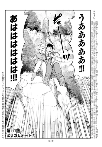 Chapter 117 | Kanojo mo Kanojo Wiki | Fandom