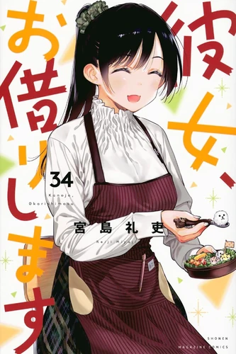Volume 34 | Kanojo, Okarishimasu Wiki | Fandom