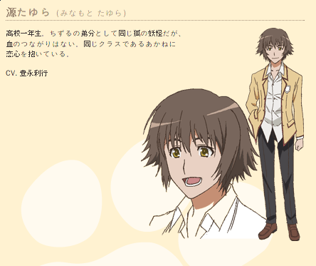 Tayura Minamoto/Image Gallery | Kanokon Wiki | Fandom