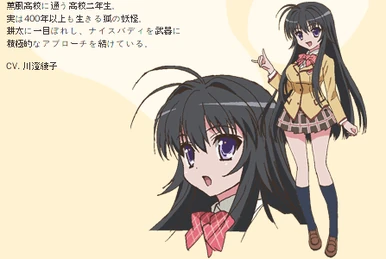 Kanokon Nozomu Wolf Form