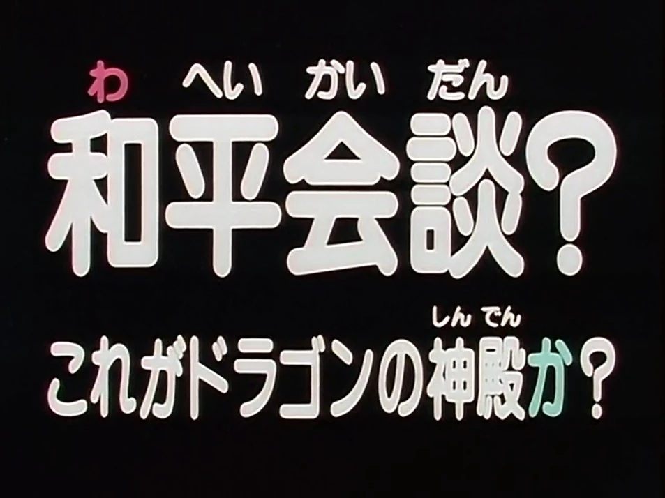 Slayers TRY - Episodio 07 | Wiki Kanzakapedia | Fandom