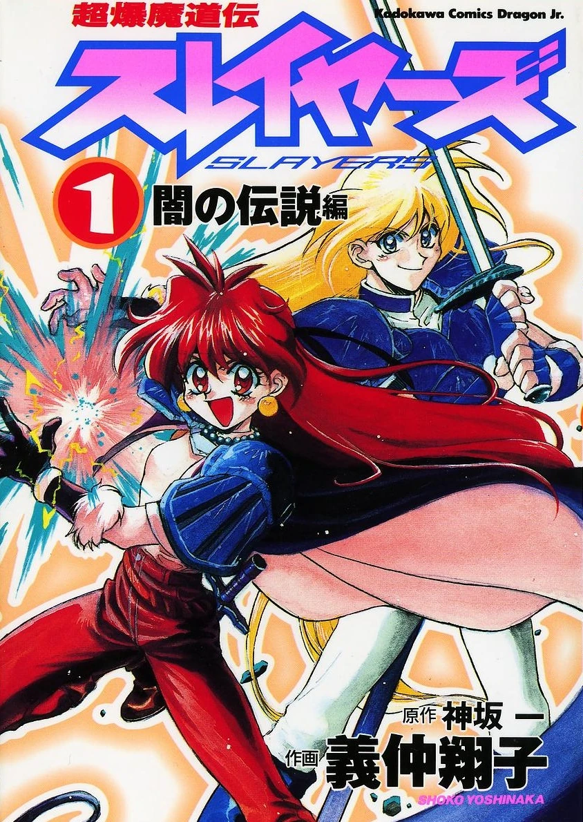 Chōbaku Madōden Slayers | Wiki Kanzakapedia | Fandom