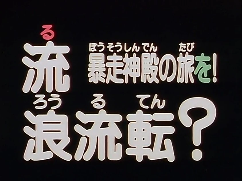 Slayers TRY - Episodio 06 | Wiki Kanzakapedia | Fandom