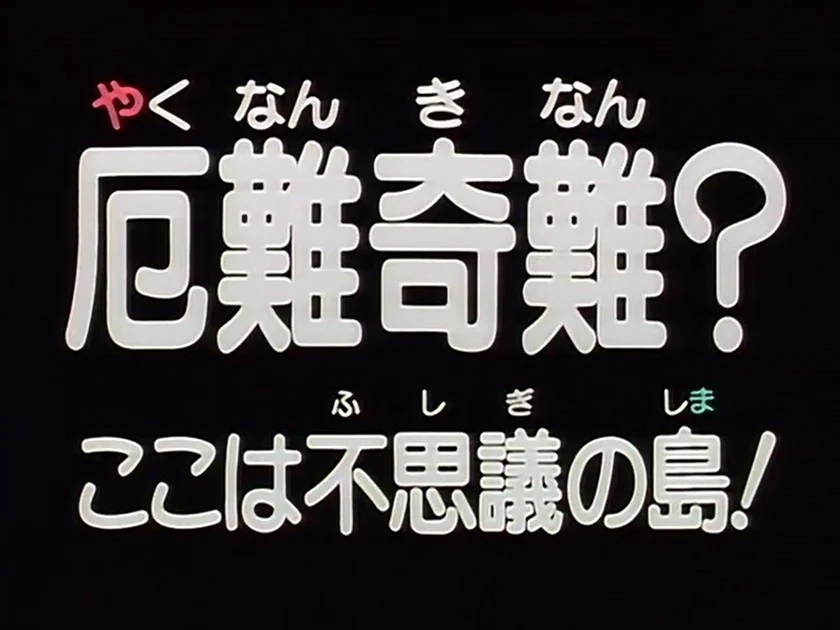 Slayers TRY - Episodio 15 | Wiki Kanzakapedia | Fandom