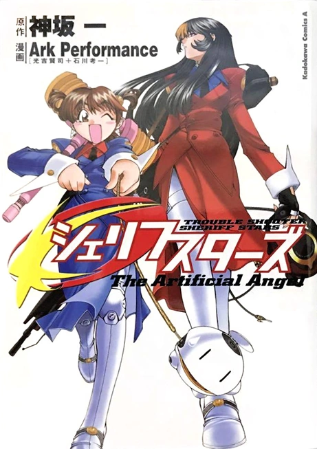 Sheriff Stars: The Artificial Angel | KanzakaDex | Fandom