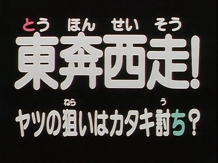 Slayers TRY - Episodio 04 | Wiki Kanzakapedia | Fandom