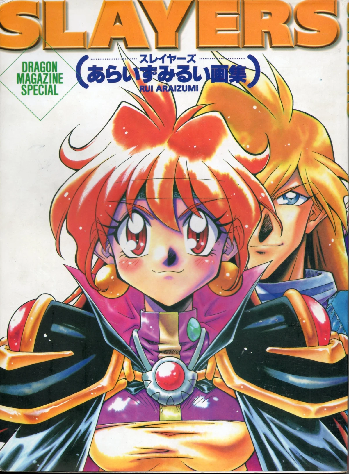 Slayers (artbook) | Wiki Kanzakapedia | Fandom