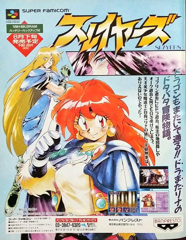 Slayers (SFC) | Wiki Kanzakapedia | Fandom