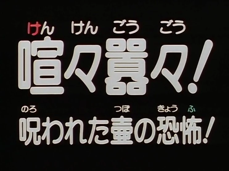 Slayers TRY - Episodio 16 | Wiki Kanzakapedia | Fandom