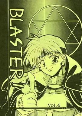 Blaster! Vol. 4 | KanzakaDex | Fandom