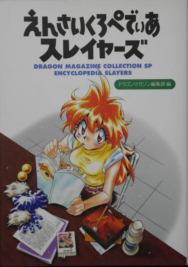 Encyclopedia Slayers | Wiki Kanzakapedia | Fandom
