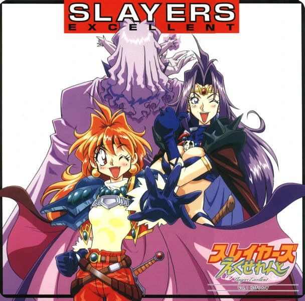 Slayers Excellent 1: Labyrinth | KanzakaDex | Fandom