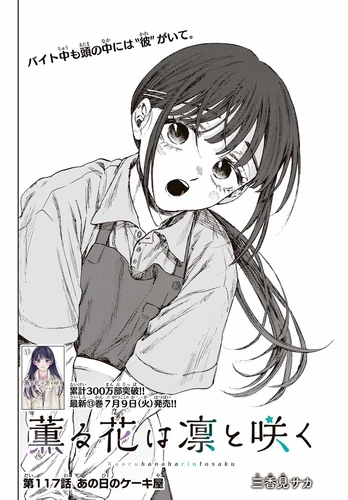 Chapter 117 | Kaoru Hana wa Rin to Saku Wiki | Fandom