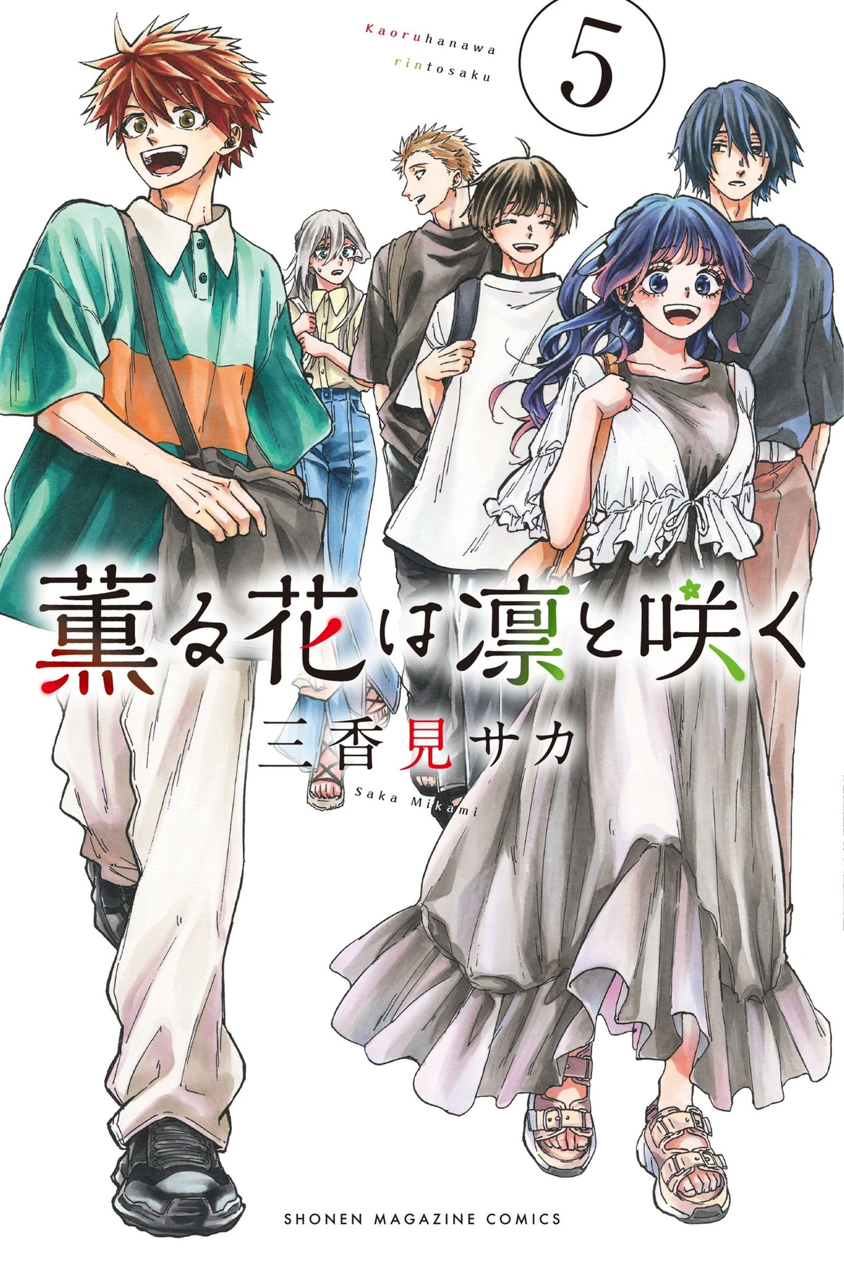 Manga Volume 5 | Kaoru Hana wa Rin to Saku Wiki | Fandom