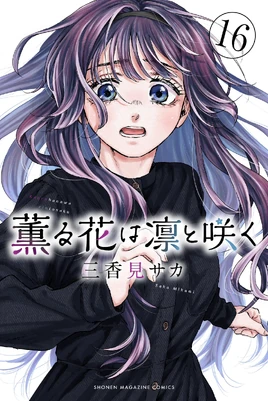 Manga Volume 16 | Kaoru Hana wa Rin to Saku Wiki | Fandom