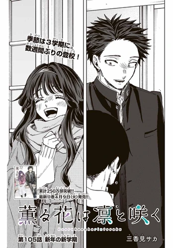 Chapter 105 | Kaoru Hana wa Rin to Saku Wiki | Fandom