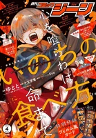 Tobi Otogiri/Gallery | Kara No Kioku/ Eve Wiki | Fandom