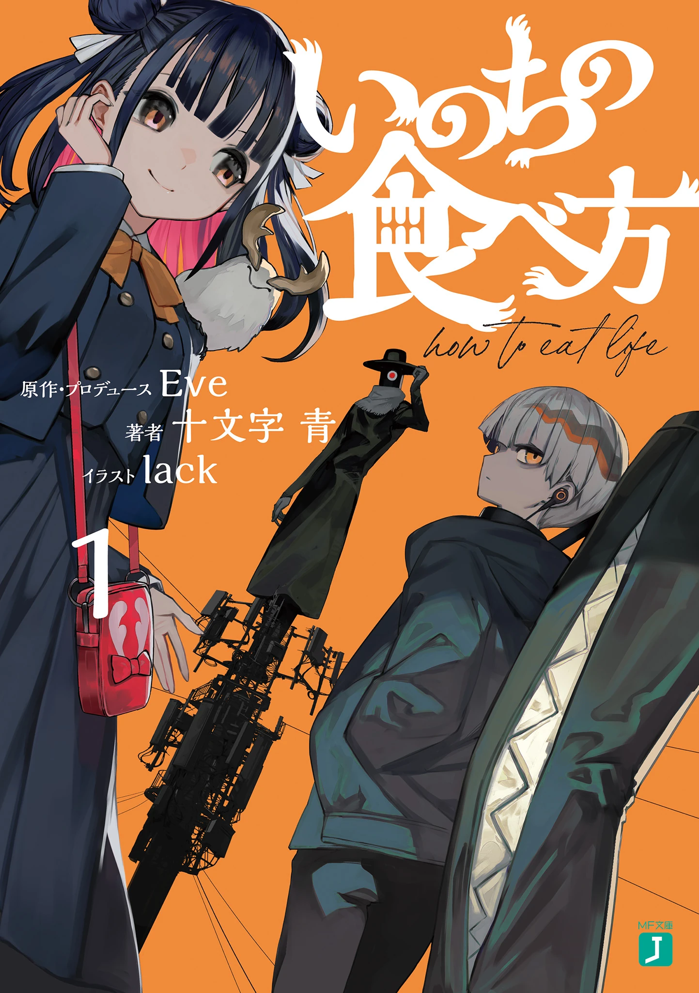 Discuss Everything About Kara No Kioku/ Eve Wiki | Fandom
