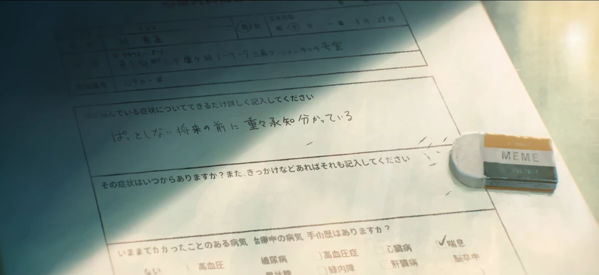 Insomnia/Gallery | Kara No Kioku/ Eve Wiki | Fandom