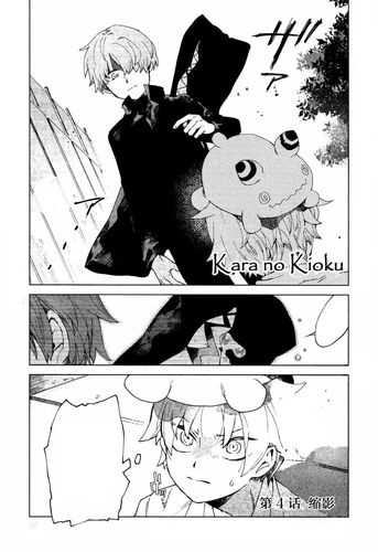 Chapter 3 | Kara No Kioku/ Eve Wiki | Fandom