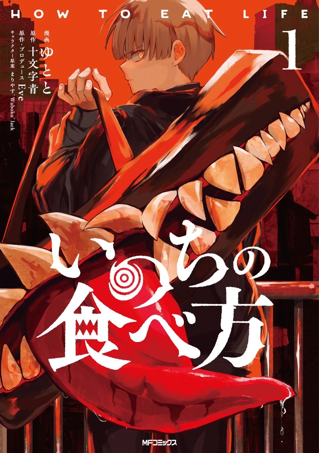 How to Eat Life (Manga) | Kara No Kioku/ Eve Wiki | Fandom