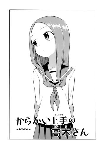 Chapter 118 | Karakai Jōzu no Takagi-san Wiki | Fandom