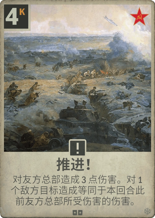 推进！ | KARDS Wiki | Fandom