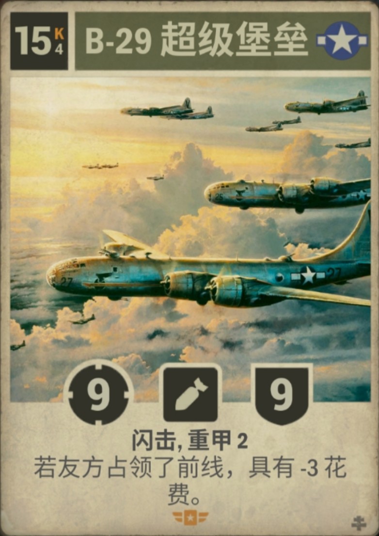 B-29 超级堡垒 | KARDS Wiki | Fandom