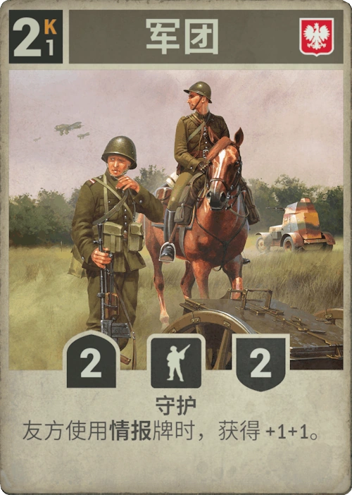 军团 | KARDS Wiki | Fandom