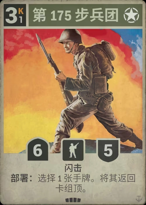 第 175 步兵团 | KARDS Wiki | Fandom