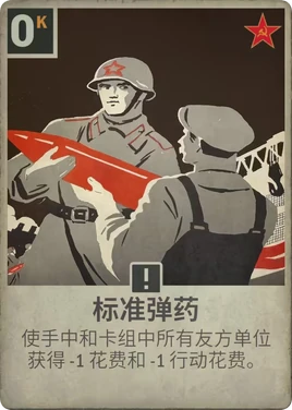 苏联军事研发 | KARDS Wiki | Fandom
