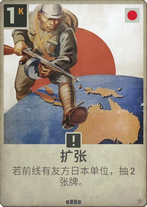 扩张 | KARDS Wiki | Fandom