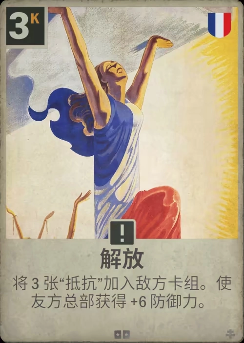 解放 | KARDS Wiki | Fandom