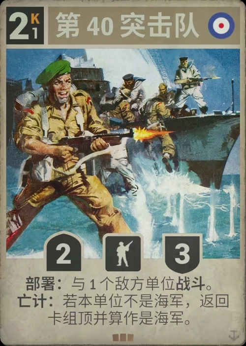 第 40 突击队 | KARDS Wiki | Fandom