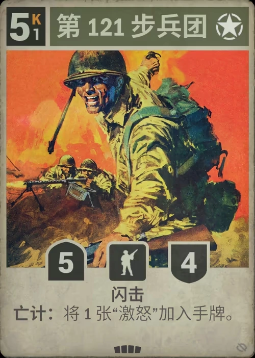 第 121 步兵團 | KARDS Wiki | Fandom
