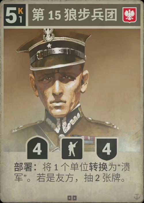 第 15 狼步兵团 | KARDS Wiki | Fandom