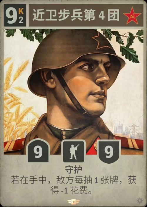 近卫步兵第 4 团 | KARDS Wiki | Fandom