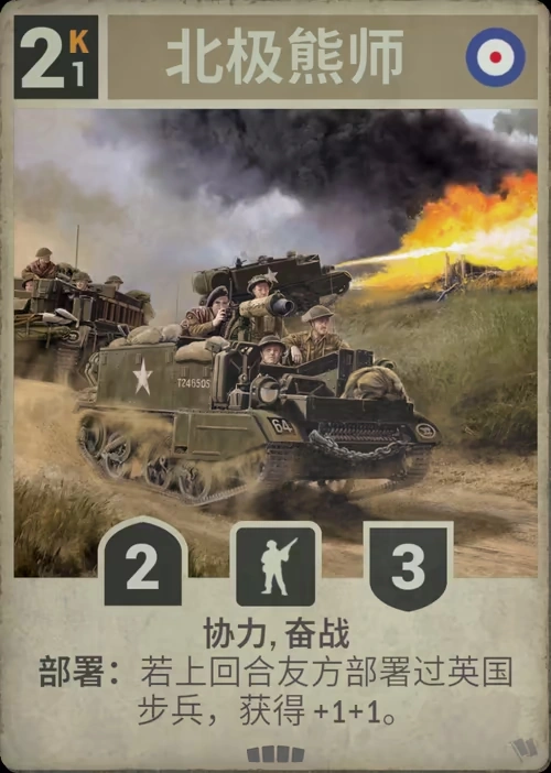 北极熊师 | KARDS Wiki | Fandom