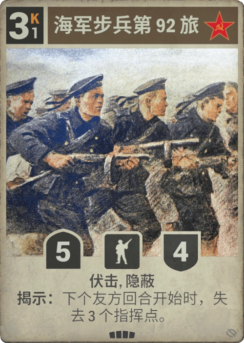 海军步兵第 92 旅 | KARDS Wiki | Fandom
